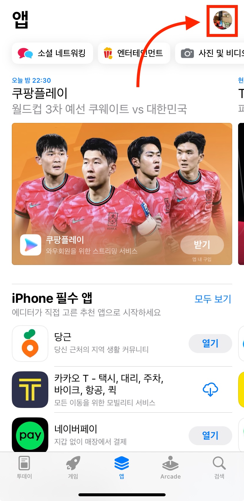 인스타그램 구독 취소 대기 환불 무료 해결하는 2가지 방법 - MoneyTrip