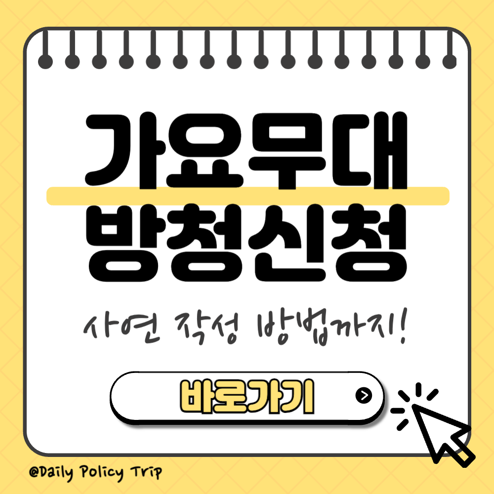 KBS 가요무대 방청신청 방법 및 보러가기 (ft. 사연 추천) - MoneyTrip